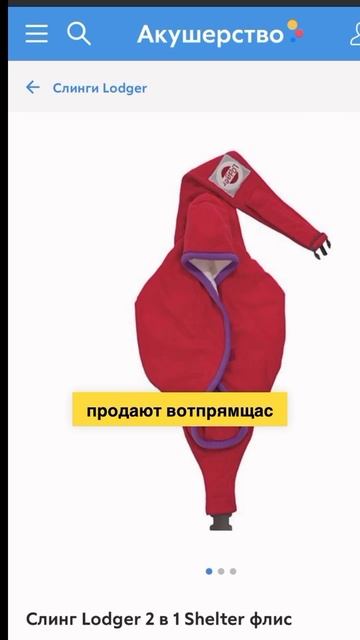 Опасная переноска для младенца 😱