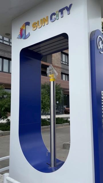 Оформление ЖК "Сан Сити"