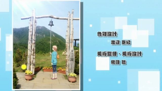 Опенинг: Радужные деньки