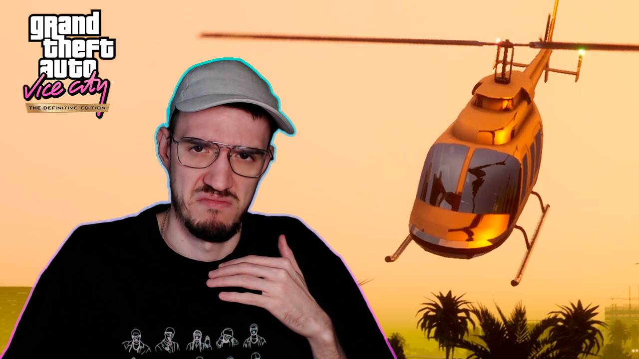 Неприятный работодатель | ГТА: Вайс Сити (GTA: Vice City) | 6