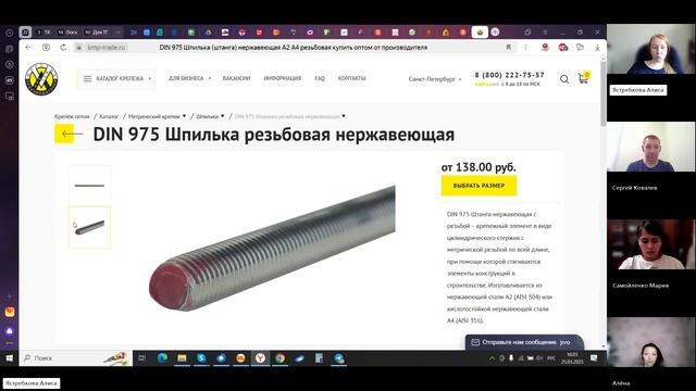 МЕТИЗЫ, КРЕПЕЖ, ТАКЕЛАЖ