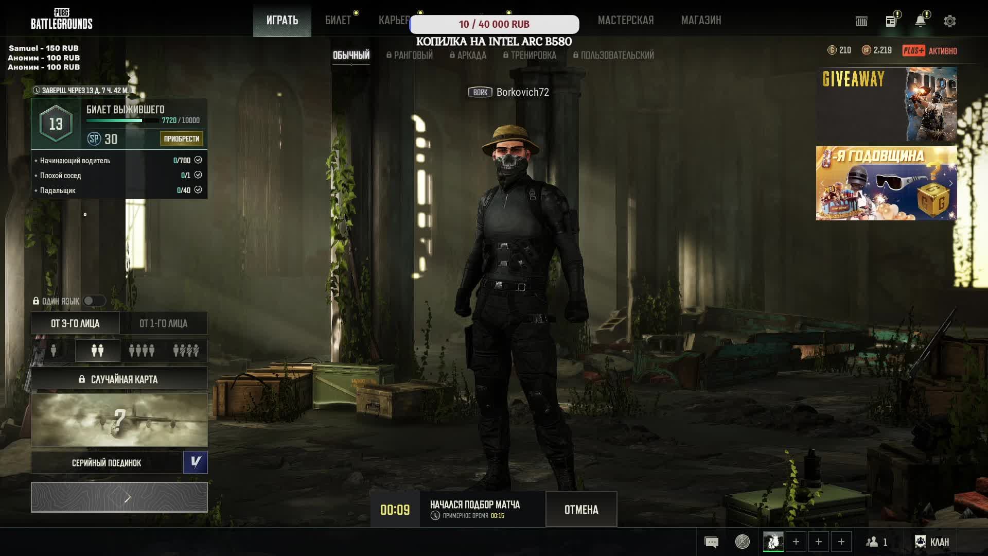 Играем в PUBG  #PUBG