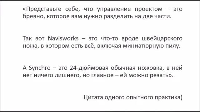 [Курс «SYNCHRO Pro. 4D»] Вступление