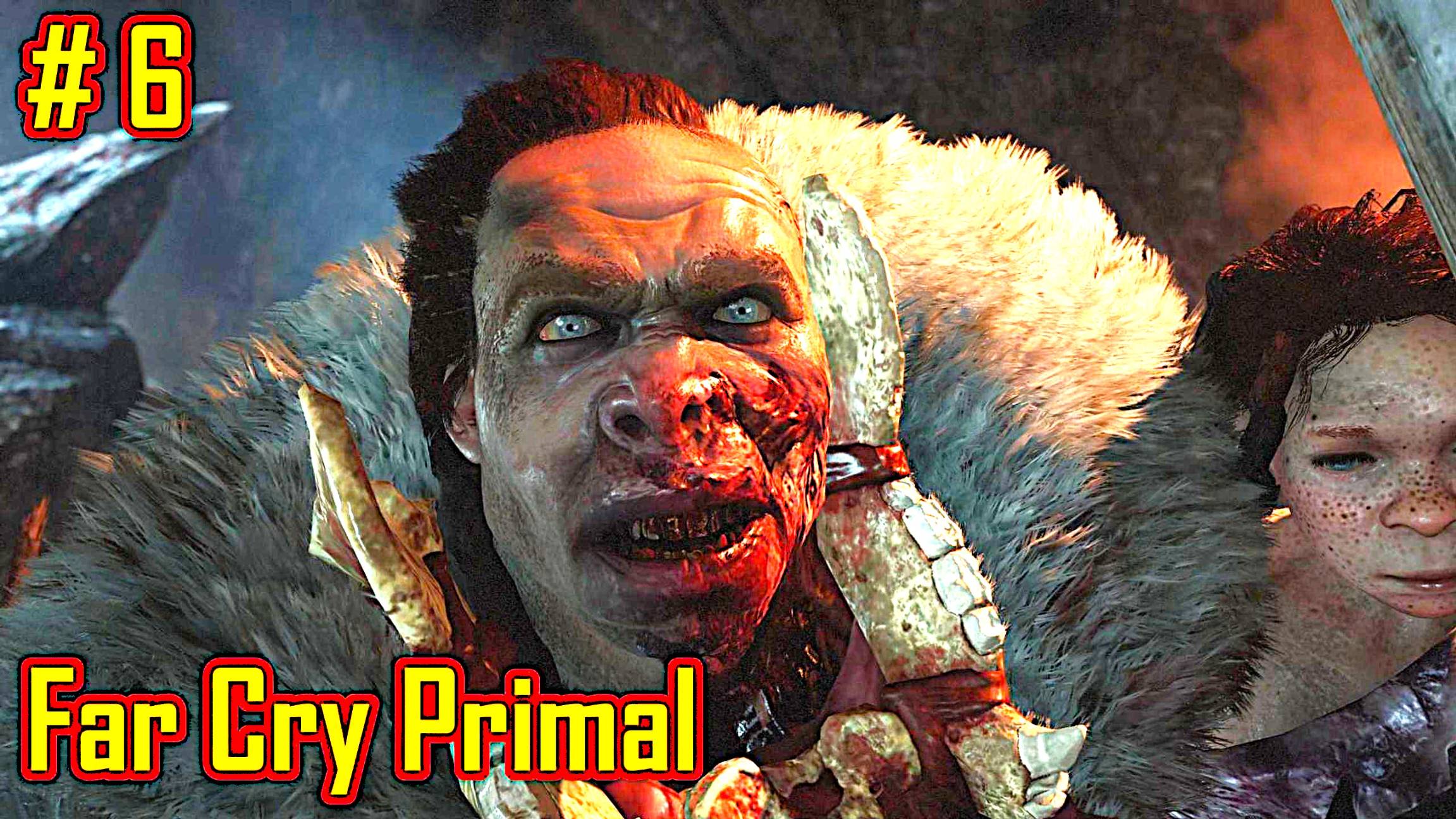 Far Cry Primal прохождение часть 6