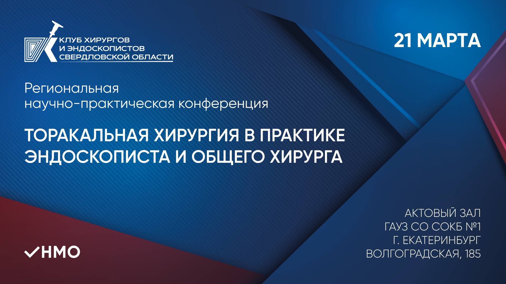 13. Торакоскопия в лечении заболеваний и травм груди в условиях общехирургического стационара