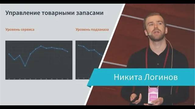 Управление товарными запасами. Кейс Ситилинк