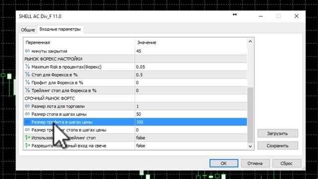 Инструкция по настройке параметров  АС_дивер
Комплект Роботов 13 Торговых систем (Форекс/Форт)