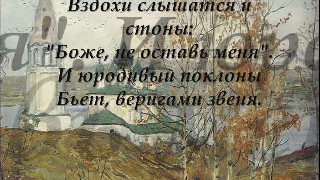 Максим Трошин.  «Отложим попечение...»