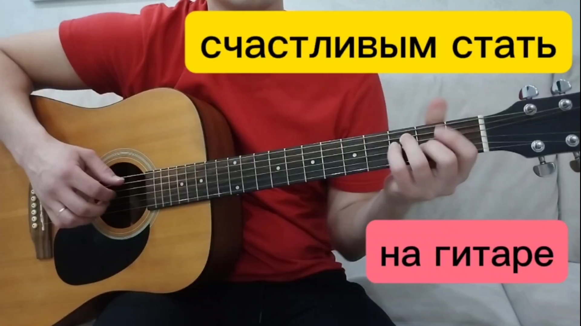 На гитаре Счастливым стать - Niletto. Музыка на гитаре. Красивая мелодия. Сегодня я себе позволю.