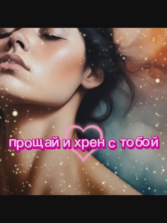 Я не заплачу/90.ИИ**Zвёздная Лига**