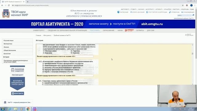 Консультация для абитуриентов по истории