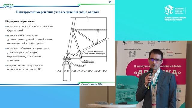 Доклад «Модернизированные решетчатые опоры ВЛ 110 кВ для Северных районов»
