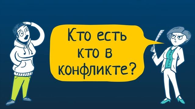 Булинг фильм 2 кто есть кто в конфликте