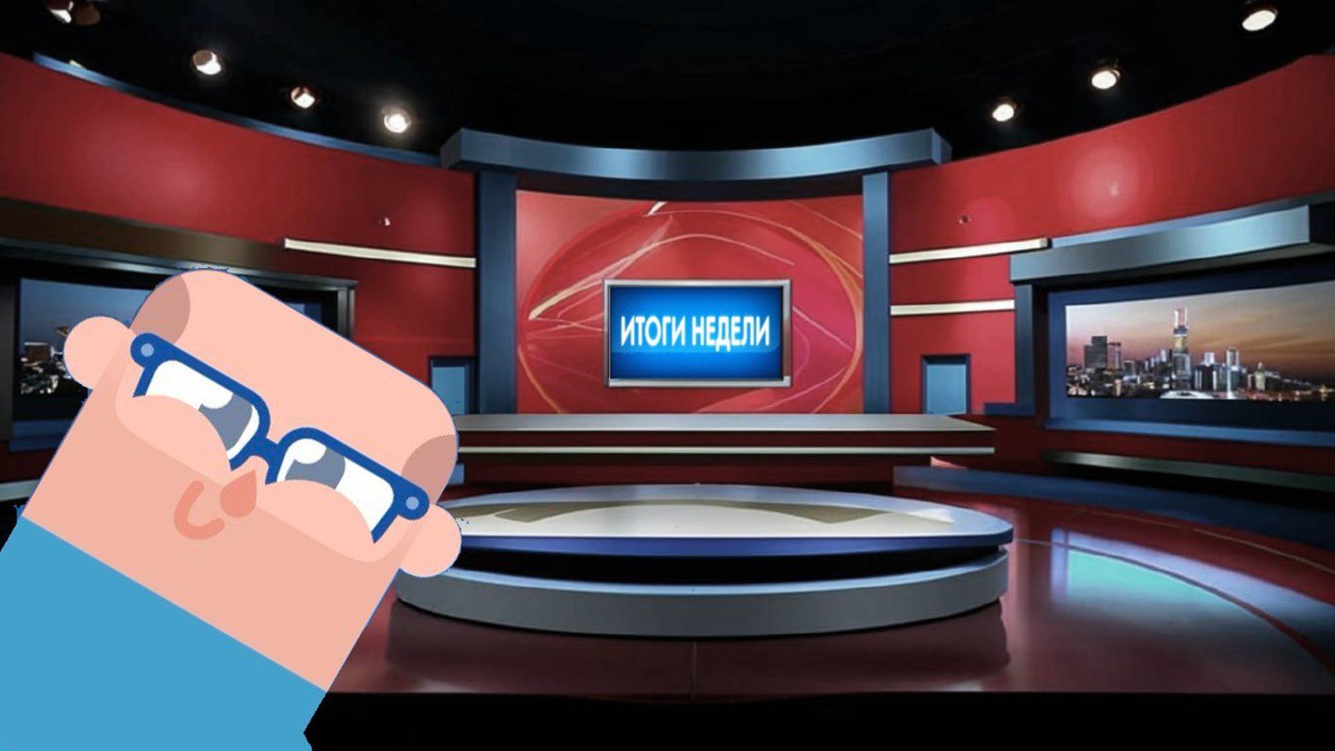 Итоги недели. Переговоры и кинопремии