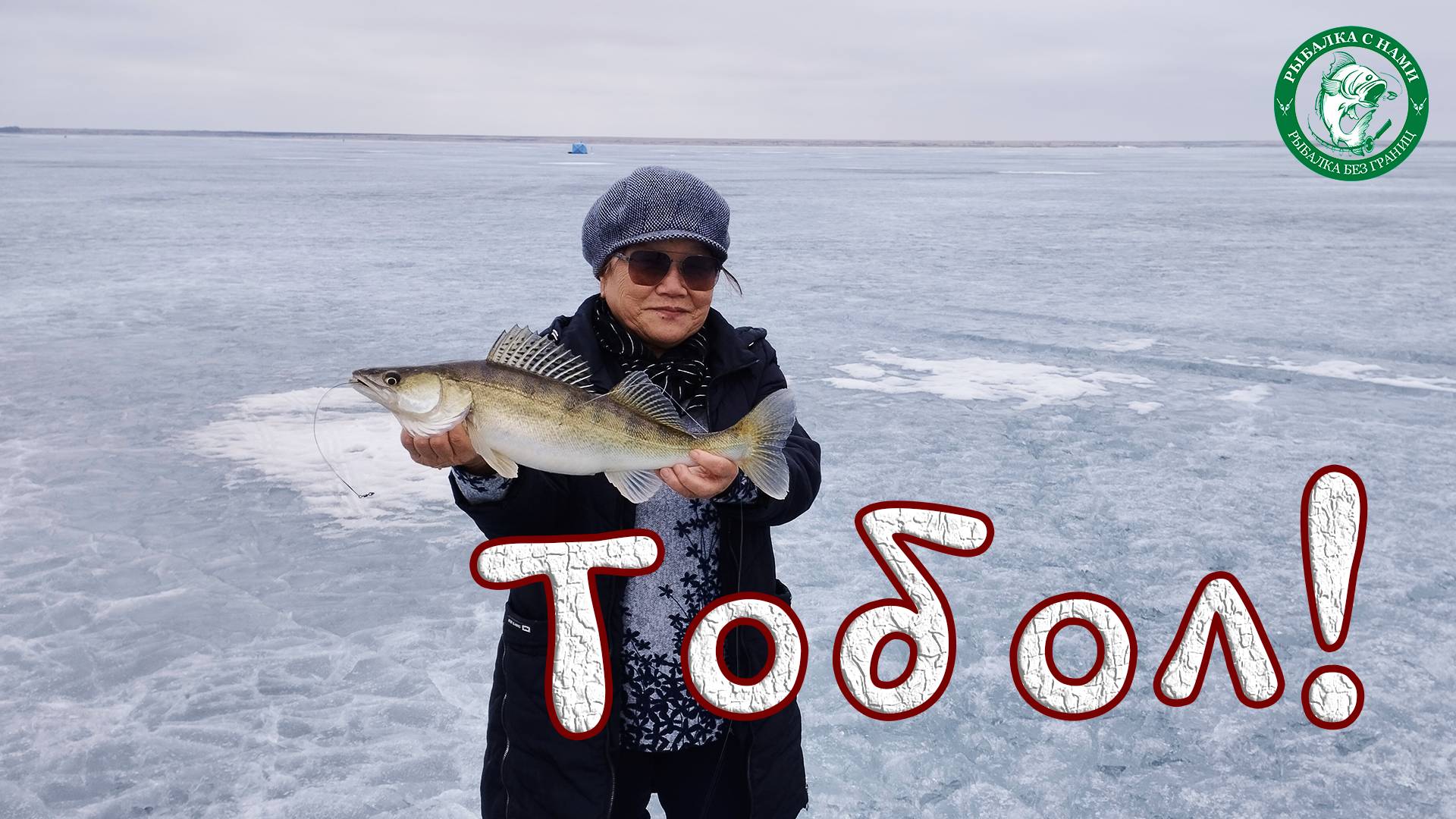 РЫБАЧКИ ЖГУТ НА ВЕРХАШЕ! ЧЕБАК, СУДАК, ЩУКА, ОКУНЬ И ПО 100 ГРАММ НЕ ЗАБЫВАЮТ, РЫБАЛКА В КАЗАХСТАНЕ!