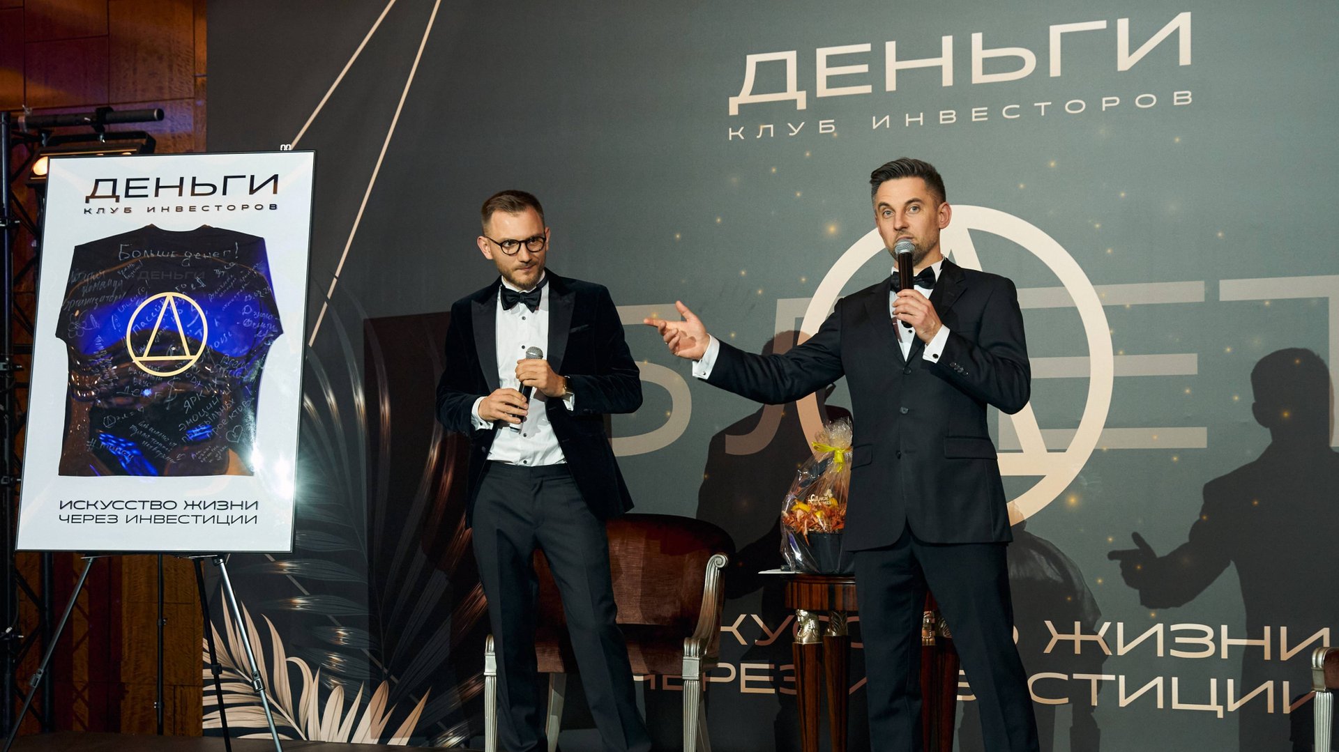 Аукцион на 5-летии инвестиционного клуба "Деньги" - 23.02.2024