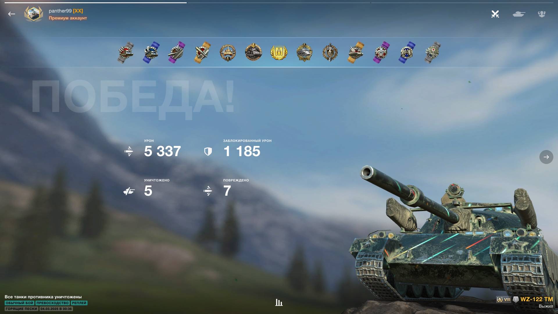 Игра Танки Блиц | WZ-122 TM | Бой на Мастера | Горящие Пески | Tanks Blitz