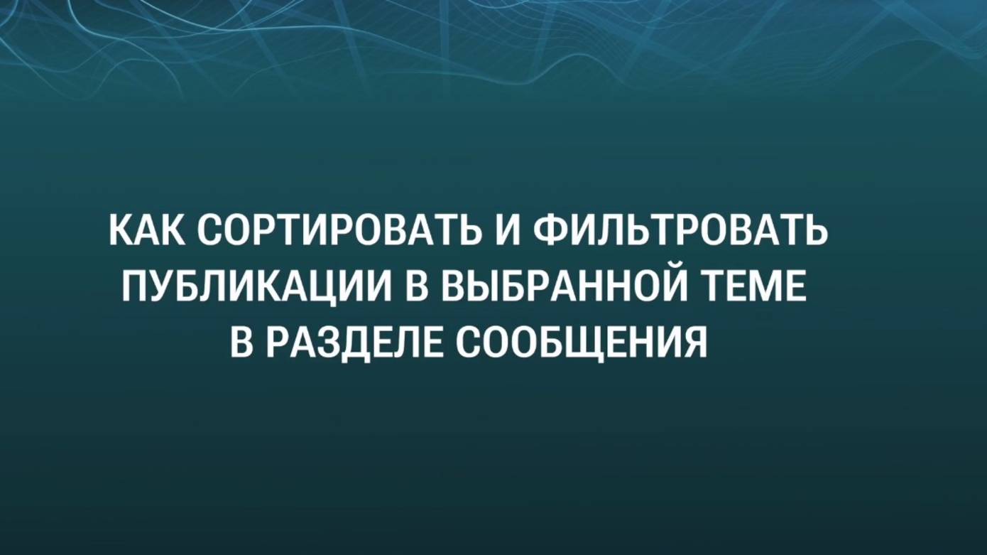 Знакомство с интерфейсом «Крибрум. Про» (4/6)
