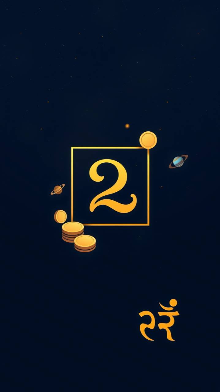 2 Дом в ведической астрологии Джйотиш.