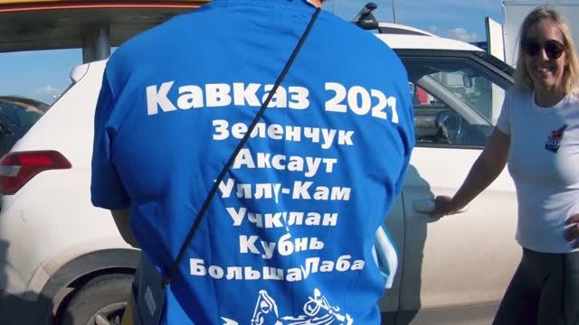 Кавказ 2021 1 серия стапель Зеленчук
