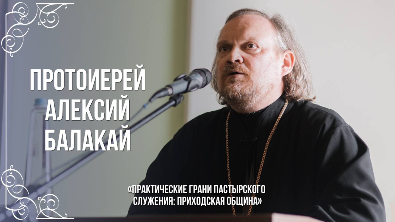 Специфика больничной приходской общины (на примере Госпиталя ветеранов войн в Санкт-Петербурге)