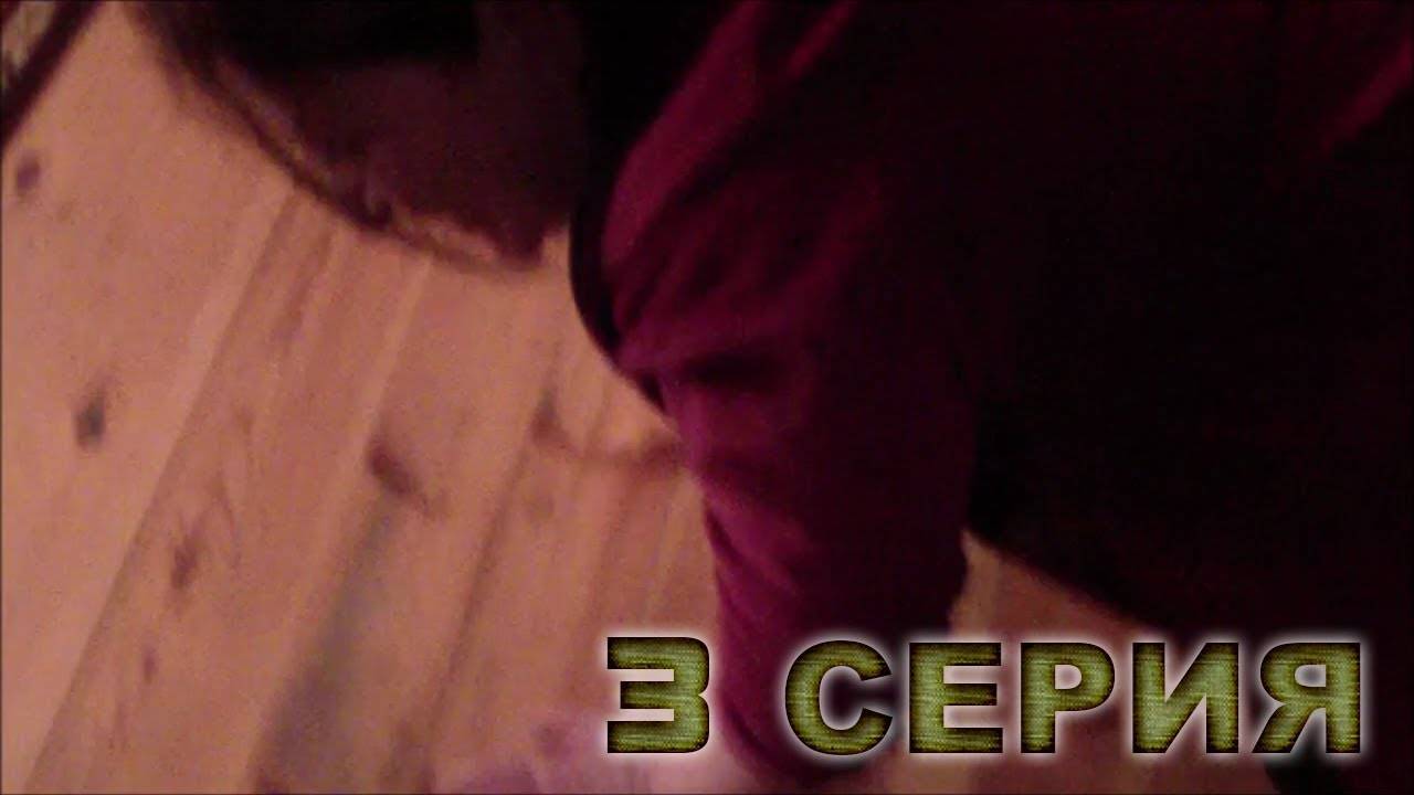 Web-сериал «Жизнь в деревне. Тайна дома» - 3 серия (12.04.2014)