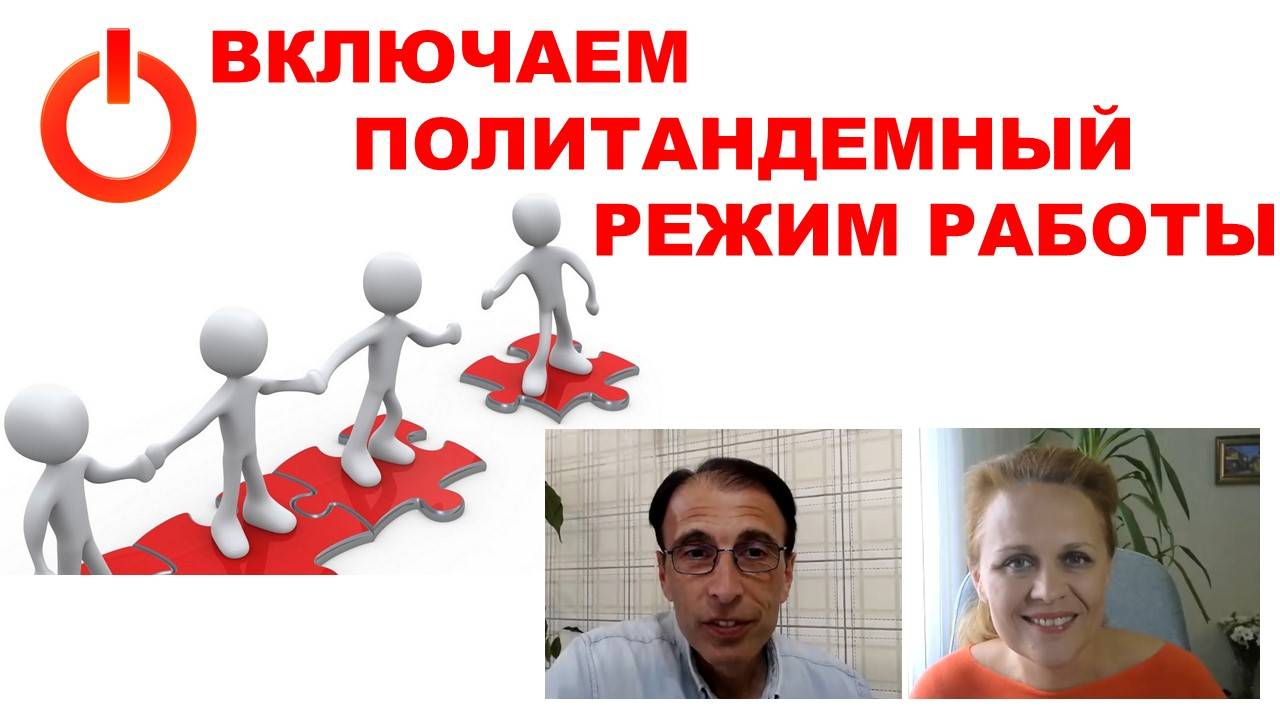 Усиливаем обратную связь со зрителем. К свету, к знаниям! Нет интеллектуальному иждивенчеству.