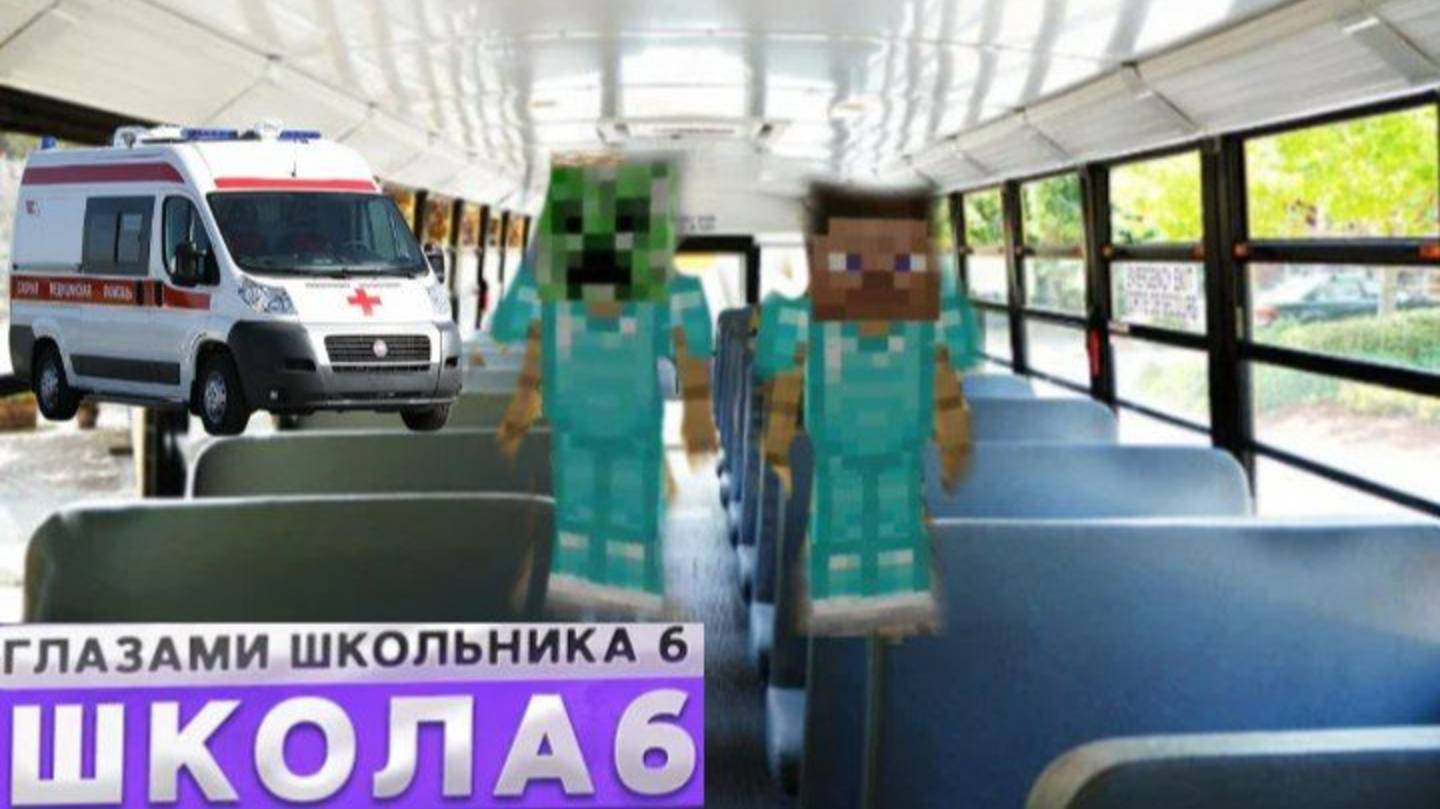 От первого лица школа 6 😤 УЗНАЛИ 😱 ПОДРАЛСЯ  😡 ПОТЕРЯЛ СОЗНАНИЕ ГЛАЗАМИ ШКОЛЬНИКА