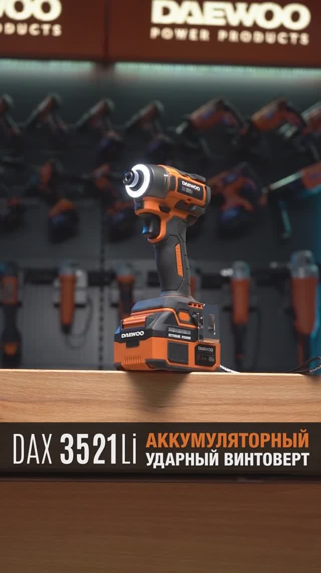 DAX 3521Li SET - Ударный аккумуляторный винтоверт DAEWOO