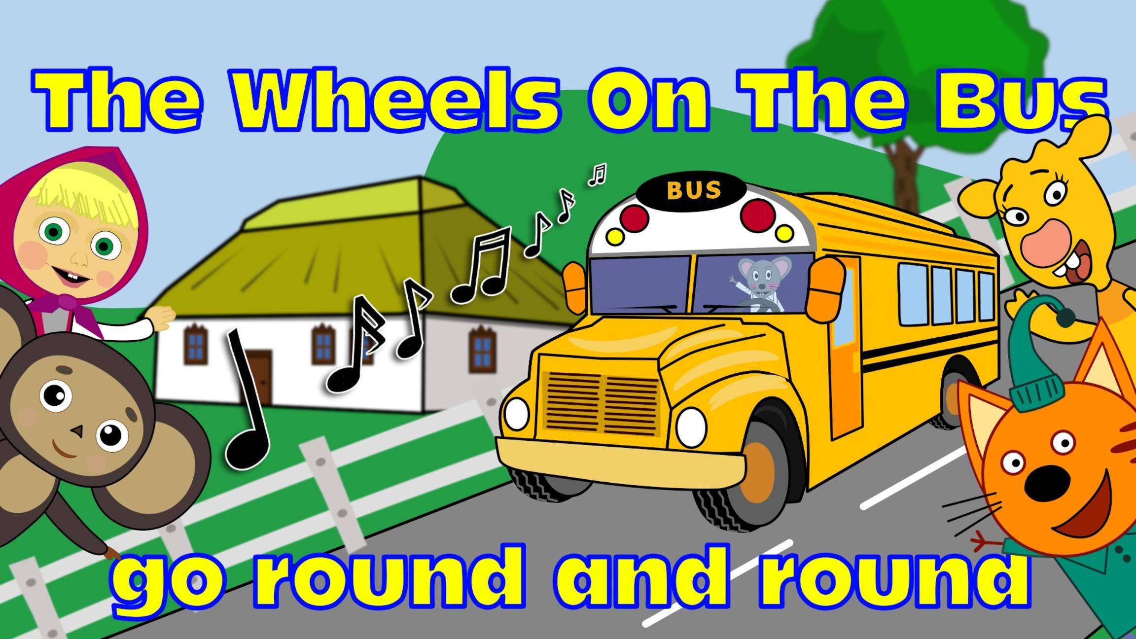 The wheels on the bus I Колёса у автобуса крутятся