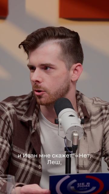 Бронируем переговорку: новый выпуск подкаста «Не в лом» с Алексеем Сигаревым