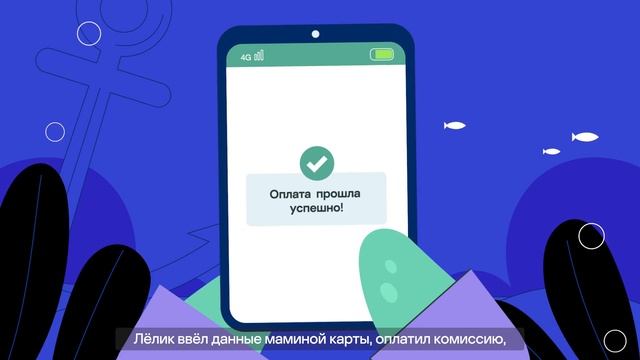 Цифровой ликбез. Онлайн-мошенничество в цифровой среде