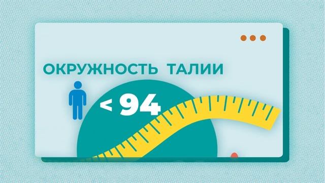 Цифры здоровья