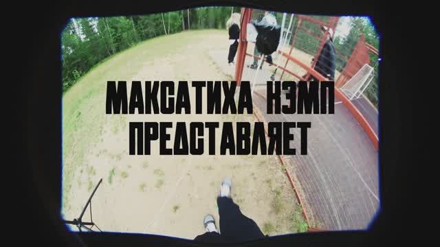 Бэкстейдж. Сделано в кинолагере "Максатиха Кэмп"  3 смена 2023 г.