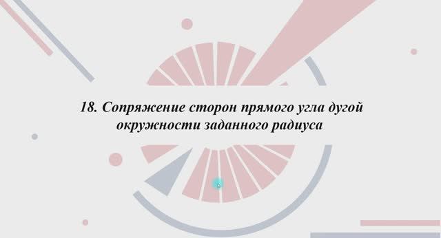 1.1.2.4 СОСТАВ И КЛАССИФИКАЦИЯ СТАНДАРТОВ ЕСКД
Практическая часть. Часть 4.