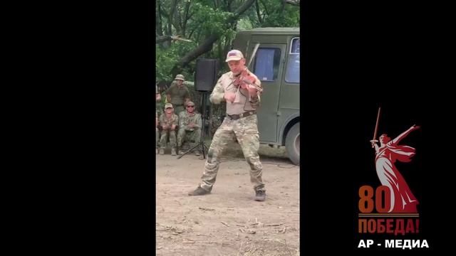 После боя сердце просит музыки вдвойне