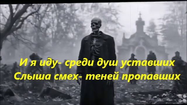 Мрачный сон