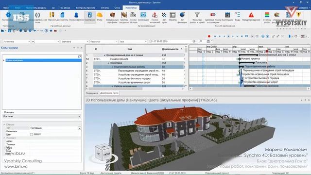 [Курс «SYNCHRO Pro. 4D»] Коды работ, компании, роли, пользователи