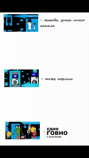 робовлад 3 би лайк(