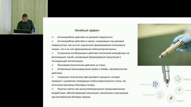 Адгезия и приживление аутодермотрансплантатов под воздействием аргоновой плазмы