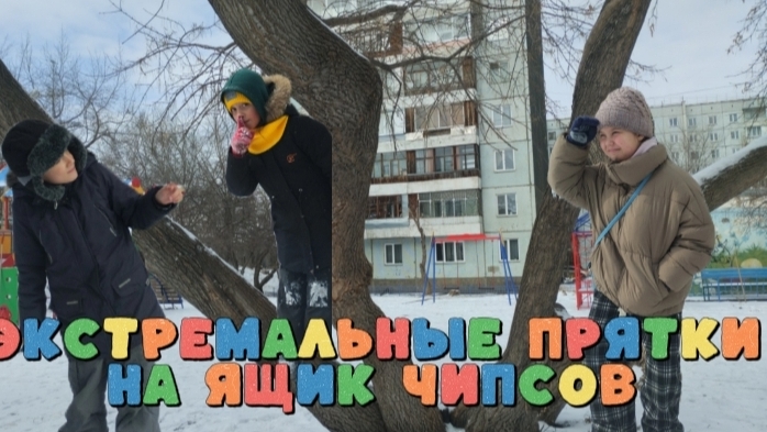 ЭКСТРЕМАЛЬНЫЕ ПРЯТКИ НА ЯЩИК ЧИПСОВ | friendsRD