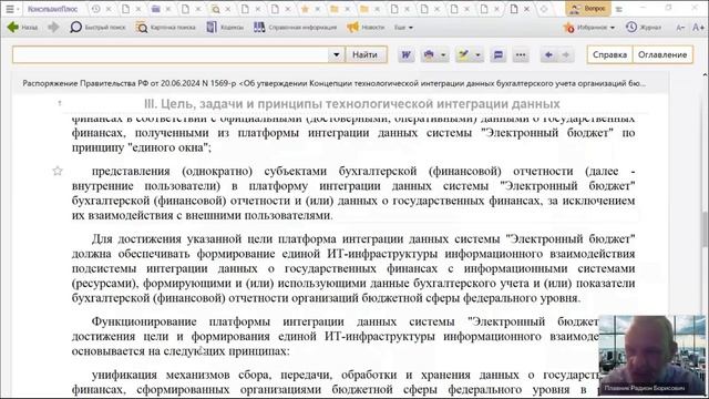 Бухгалтерский учёт в организациях бюджетной сферфы 2025#1