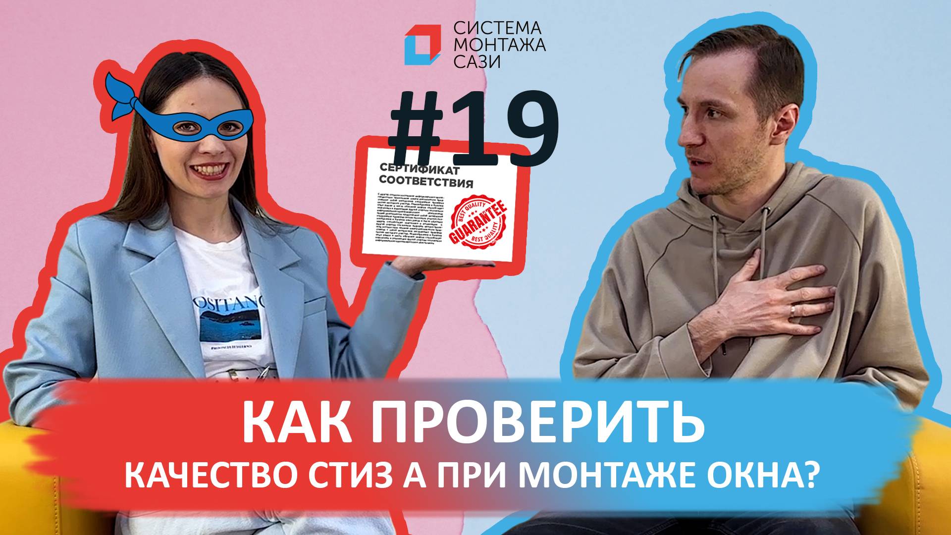 Монтажная пена под прицелом: почему увлажнение и документы решают всё