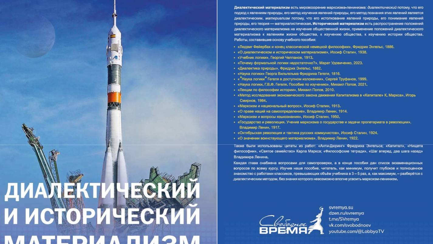 От идеализма к материализму. Революция Гегеля. ДИАМАТ И ИСТМАТ. Глава 1, параграф 1.