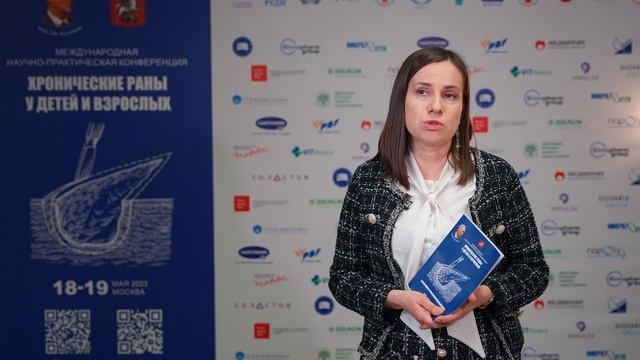 Плазморан в научно-практической конференции "Раны и раневые инфекции"