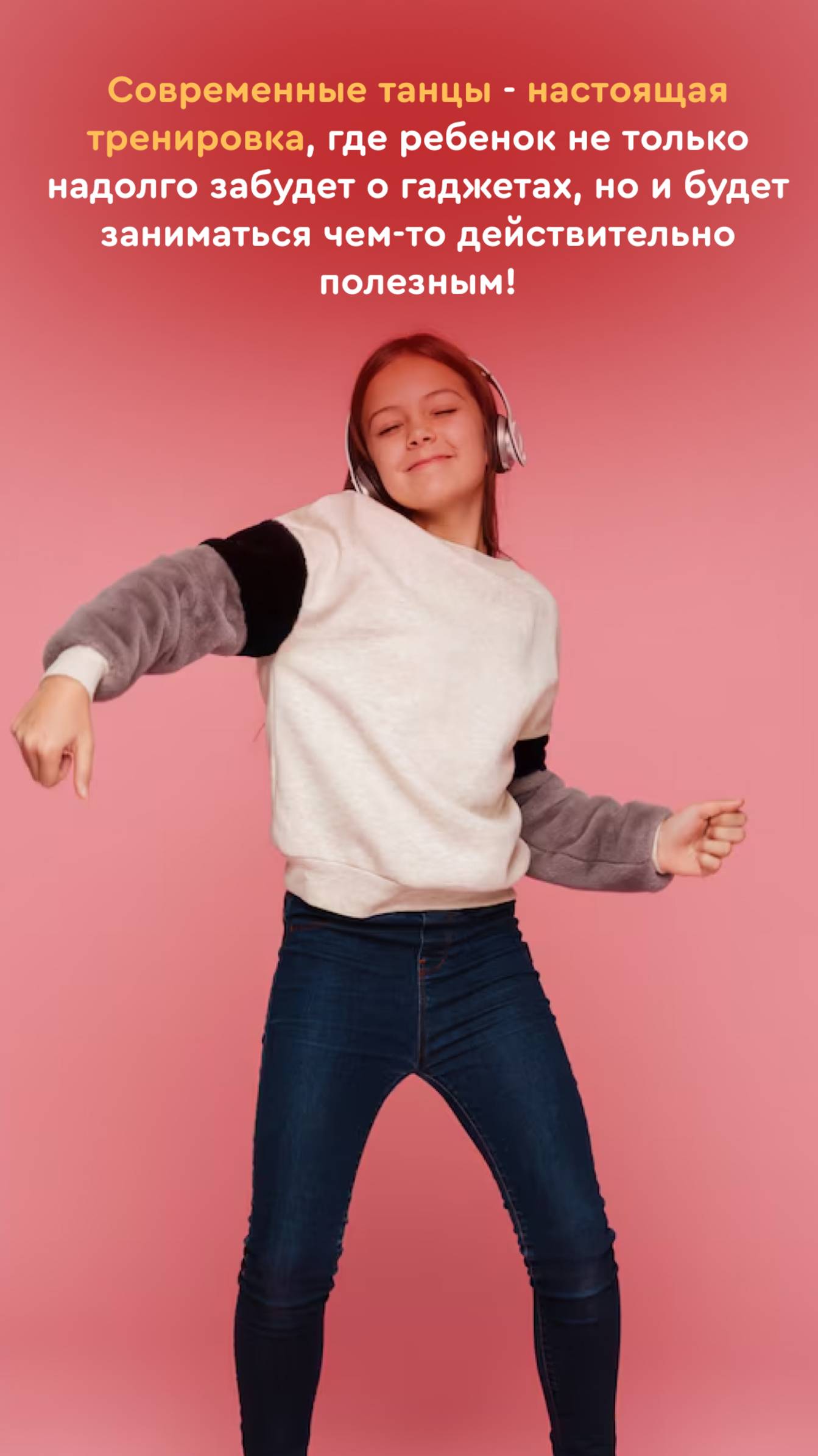 Современные танцы — это не только искусство, но и полноценный вид спорта!