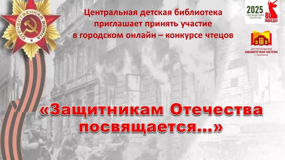 117. Дзецына Савелий, МДОАУ №30. А. Усачёв Что такое День Победы