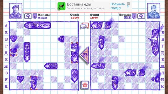 Морской бой онлайн