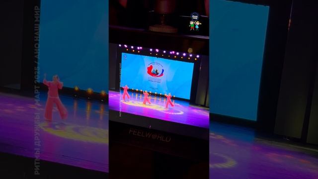 РИТМЫ ДРУЖБЫ 2025 г. Яньцзи / Саммари 1 / АНО «КЦ«Наш мир»