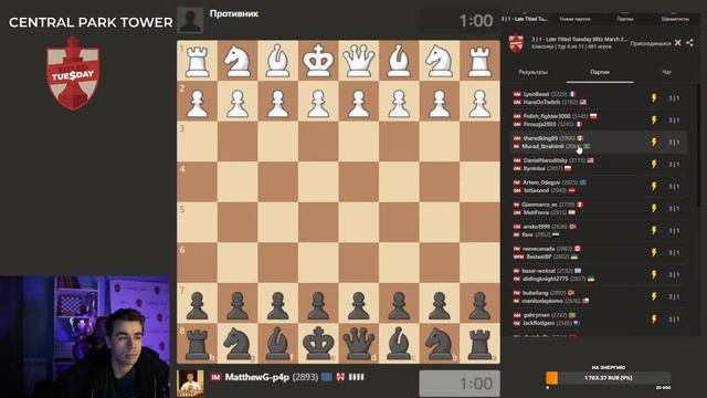 ОТЫГРЫВАЕМСЯ_В_НОЧНОМ_Титульном_Вторнике!!!!_26_03_2025